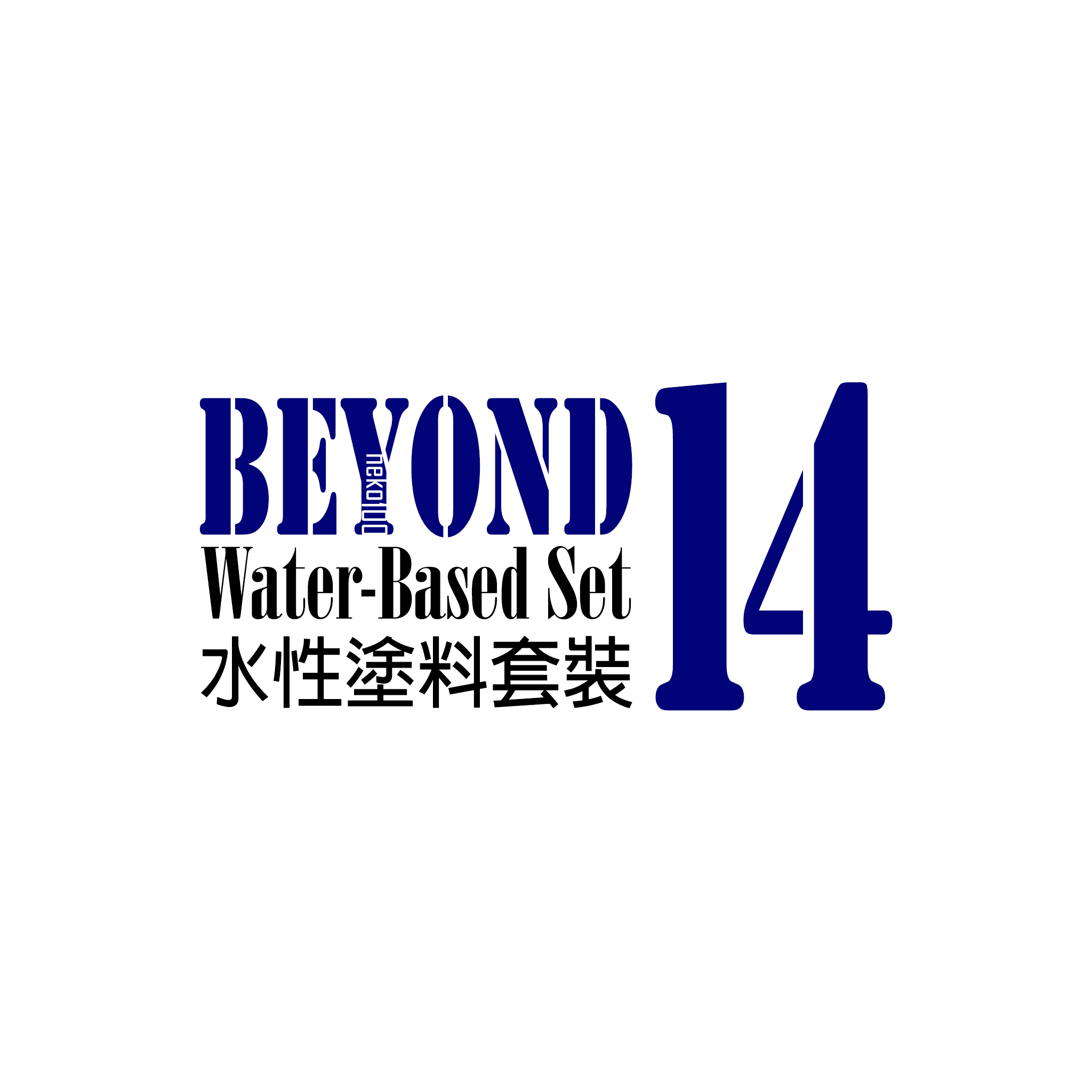 modo Acrylic Colors Beyond 14 Basic Starter Box Set – 百貓夜行 neko100