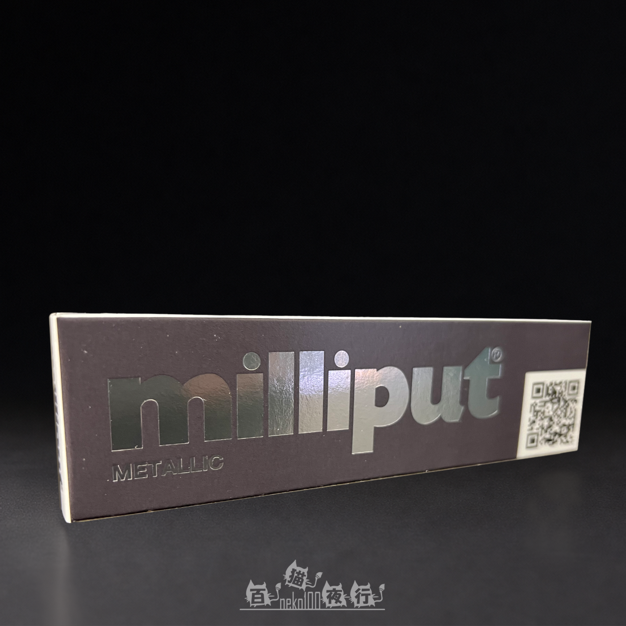 milliput Putty - Epoxy Putty - Metallic - 113.4g – 百貓夜行 neko100