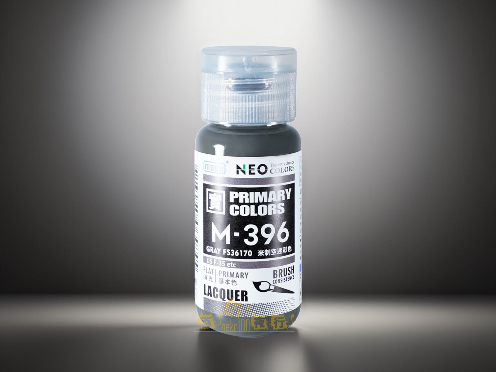 modo 摩多製漆所 NEO 基本色 M396 - Gray FS36170 米制空迷彩色 – 百貓夜行 neko100