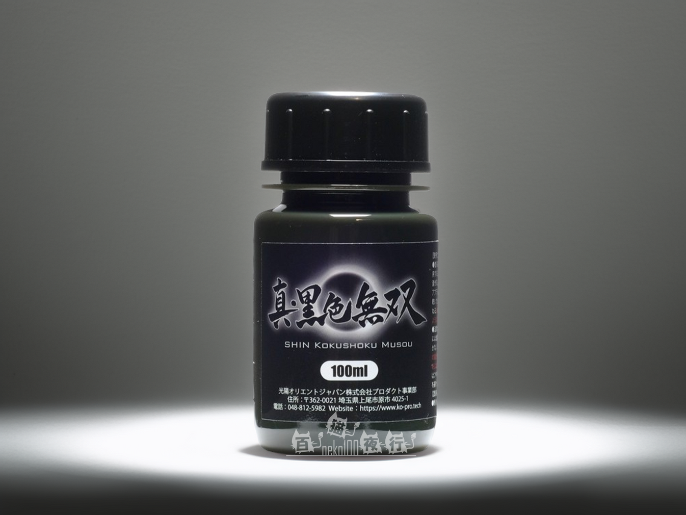 MUSOU BLACK ｜Ultimate Ultra-Black Acrylic Paint – 百貓夜行 neko100