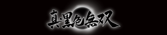 Musou Black｜Ultimate Ultra-Black Acrylic Paint from Japan – 百貓夜行 neko100