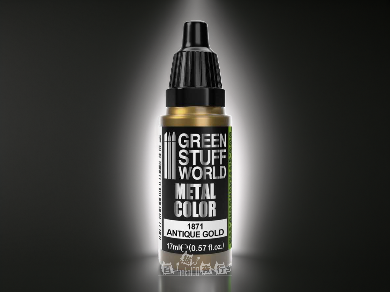 Green Stuff World Metal Color - 1871 金屬色 - 古金色 17ml – 百貓夜行 neko100